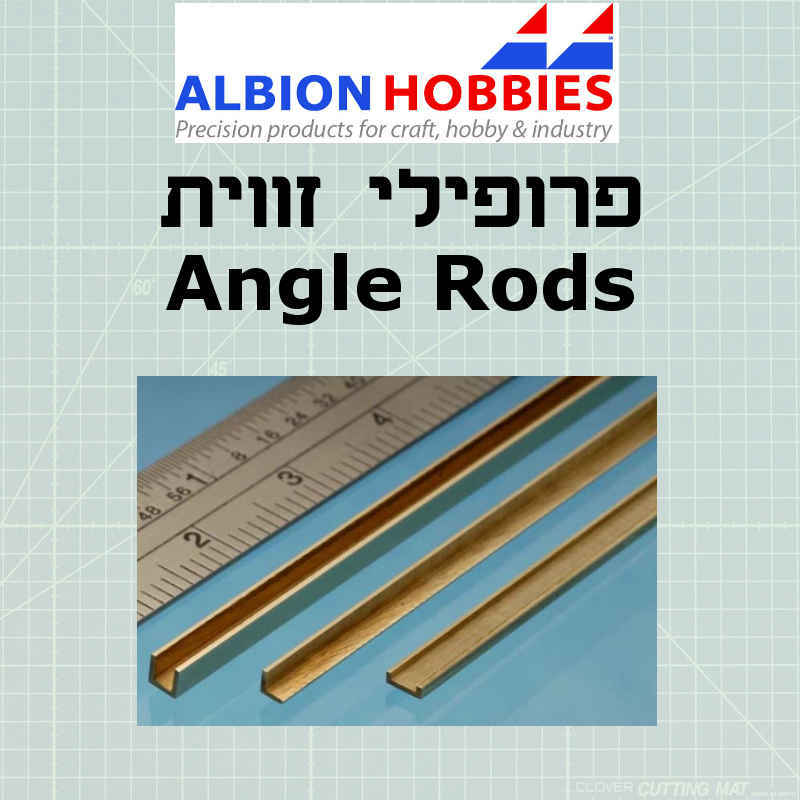 Albion Alloys – הוביטק