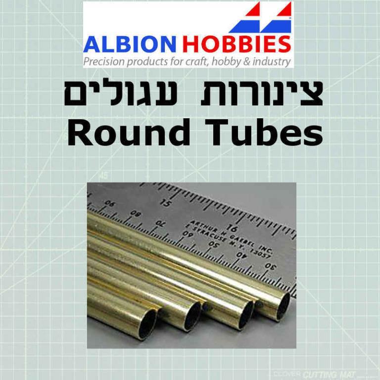 Albion Alloys – הוביטק