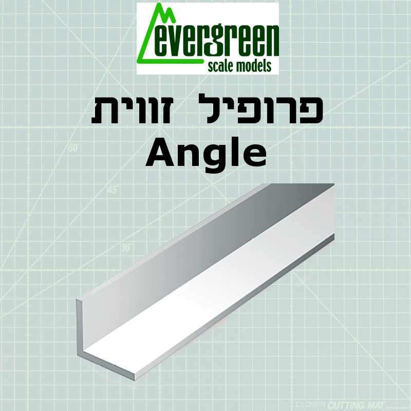 Evergreen – הוביטק