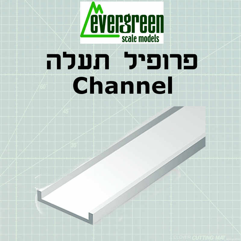 Evergreen – הוביטק