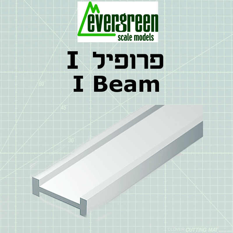 Evergreen – הוביטק