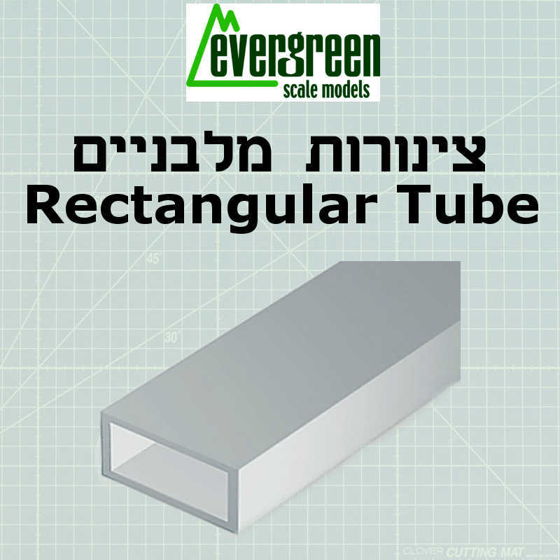 Evergreen – הוביטק