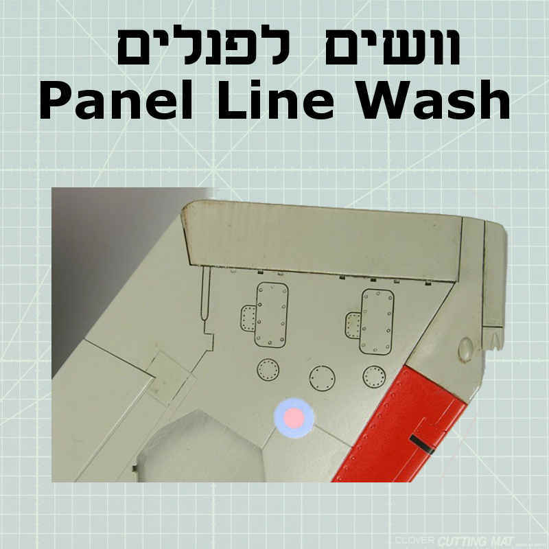 ווטרינג (Weathering) – הוביטק